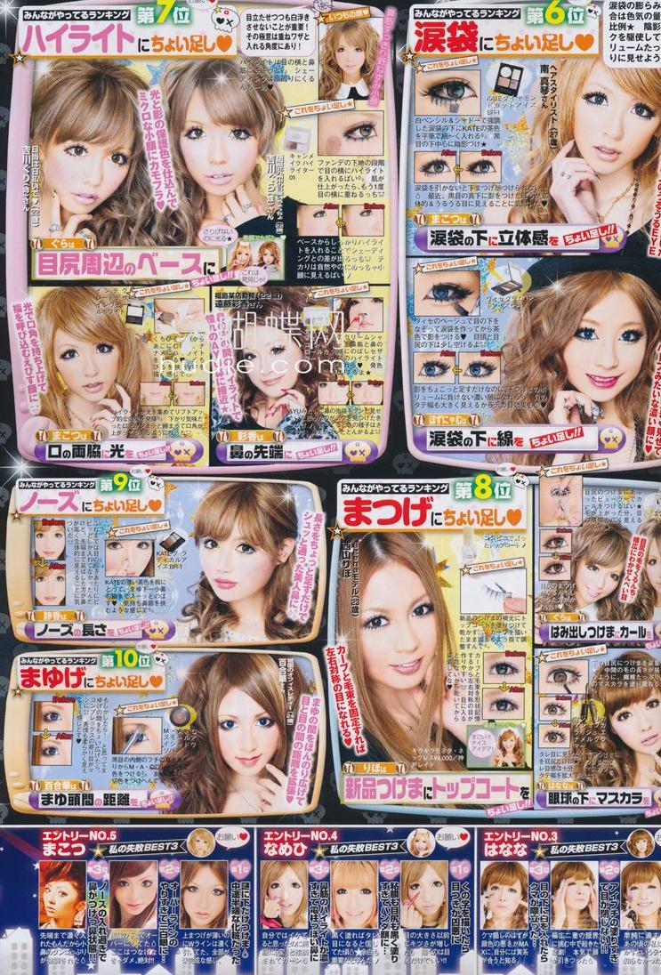 Ichigoshortcake: Ageha Mag Scan Issue Feb 2011 *Pic Heavy*