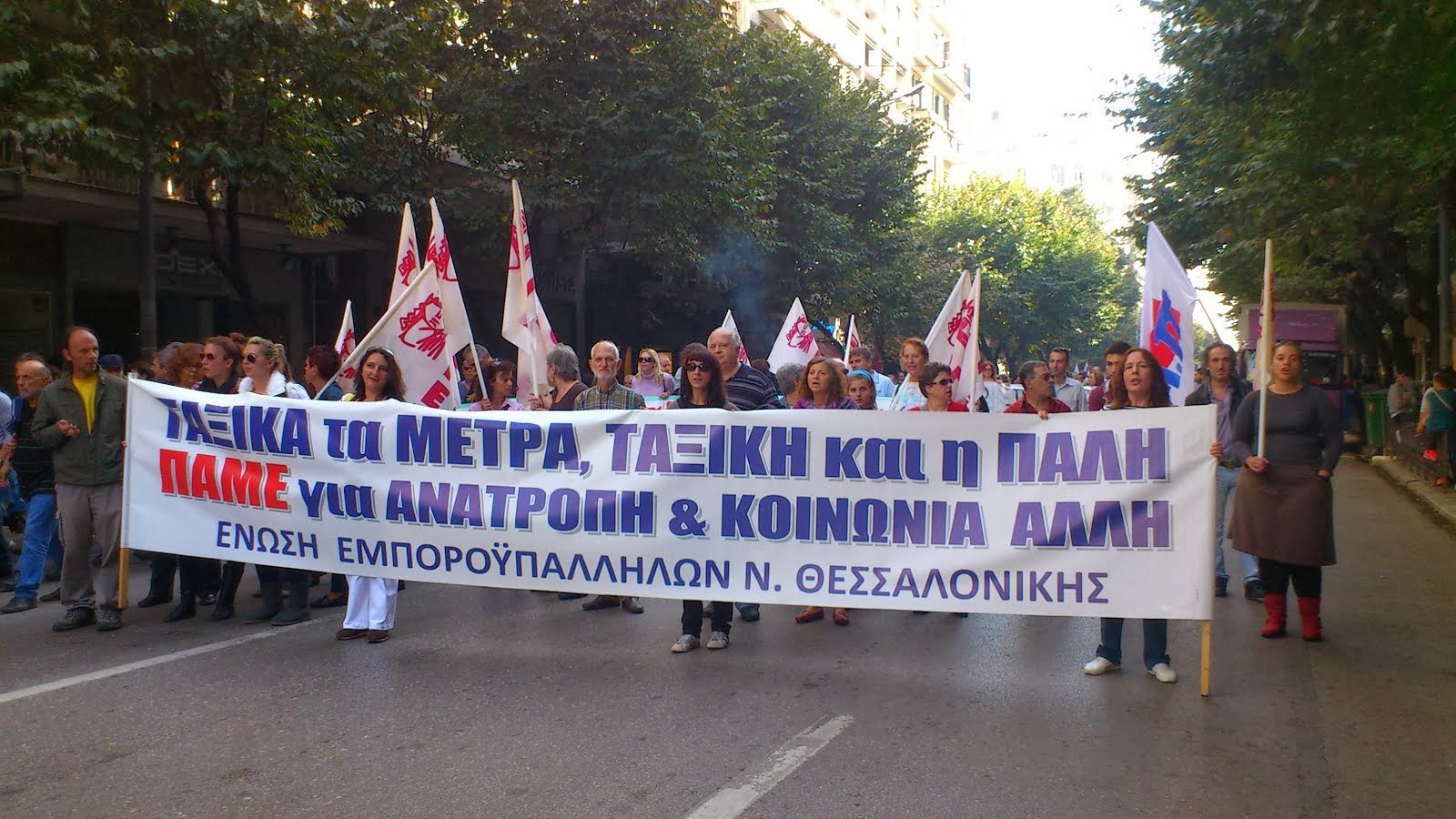 Εμποροϋπάλληλος : ΕΜΠΟΡΙΟ: ΣΥΛΛΑΛΗΤΗΡΙΟ ΔΕΘ