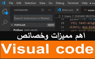 ما هو visual studio code و ما هي اهم مميزاته وخصائصه - مدونة ‏ملوك ‏البرمجة