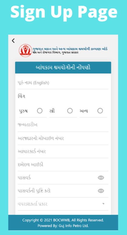 [Apply] Gujarat Uwin Smart Card - Construction Workers ID Card ...