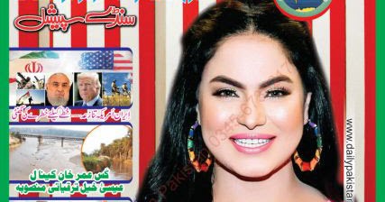 Pakistan Sunday Magazine 23 June 2019 Free Download in PDF ~ Lahori Hub ...