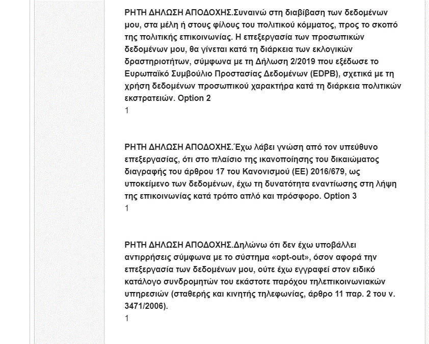 EΛΛΗΝΙΚΟN ΕΘΝΙΚΟ ΚΟΙΝΩΝΙΚΟ ΚΑΘΙΔΡΥΜΑ: 2021