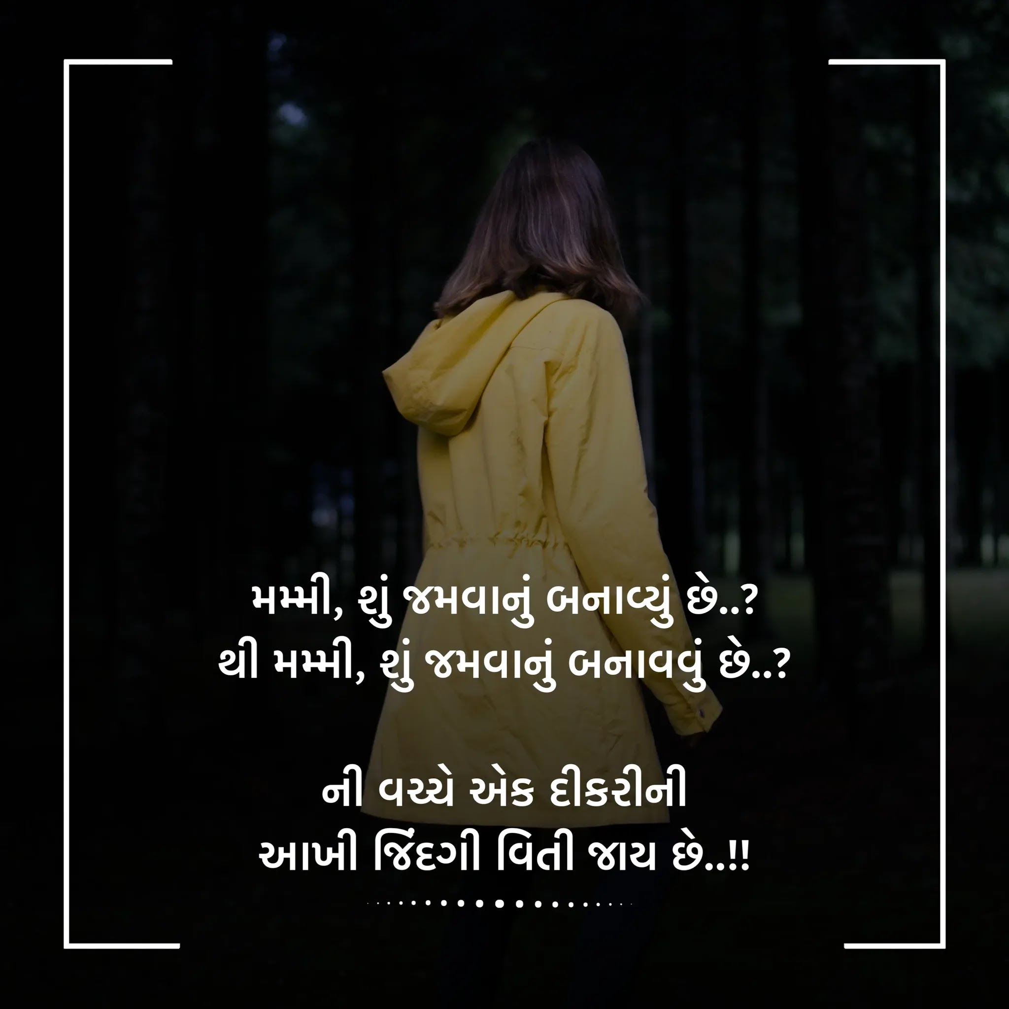Dikari Shayari Gujarati | Dikari Status in Gujarati