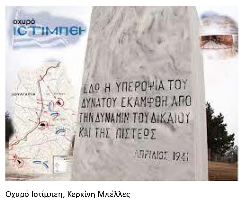 ΓΝΩΜΗ ΚΙΛΚΙΣ ΠΑΙΟΝΙΑΣ: "Πάρκο Τσιμέντα Κιλκίς" ή "Πάρκο Νέο Οχυρό ...