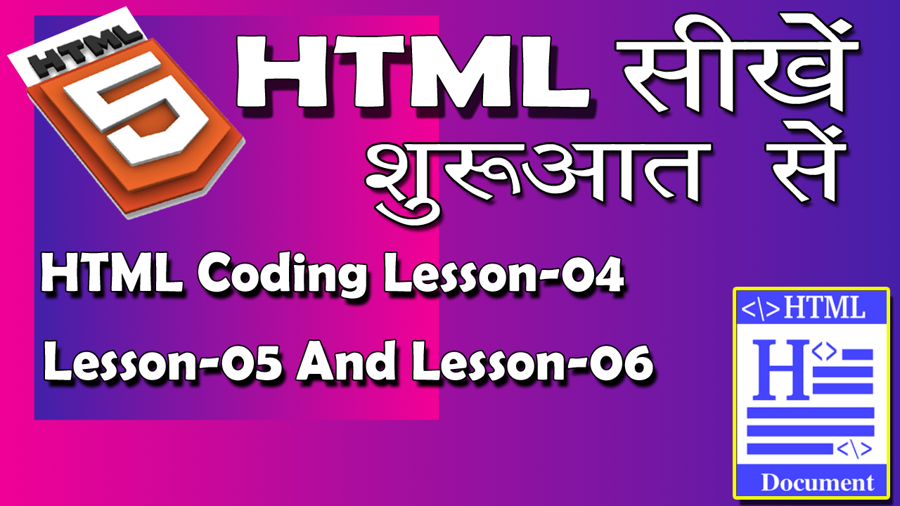 How To Learn Html Coding In Hindi Html Coding Lesson 04 And Lesson 05 And Lesson 06 In Hind