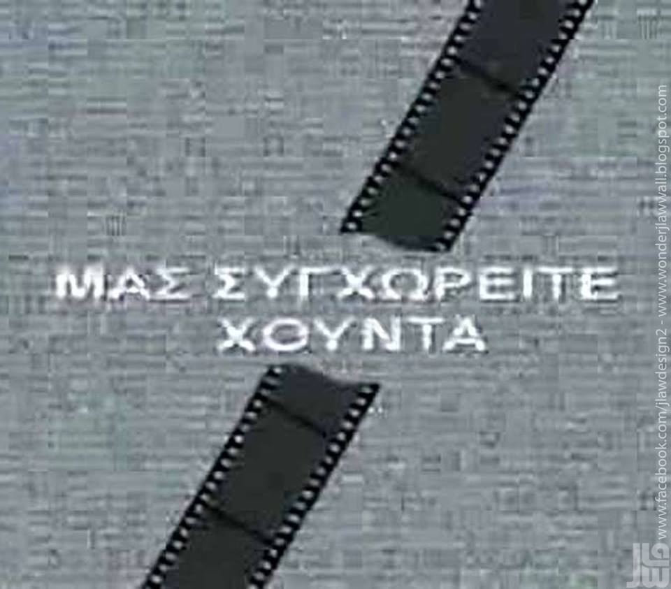 ΑΕΙ ΣΙΧΤΙΡ: Εκτακτον