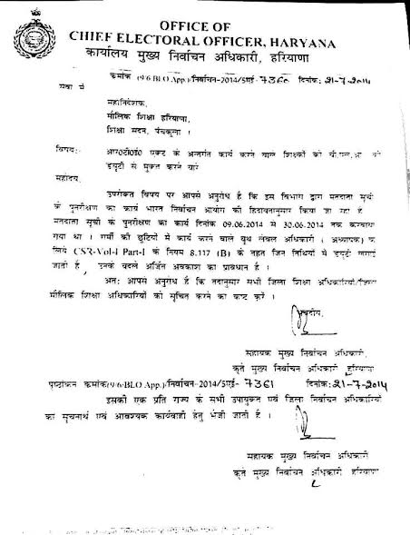 B.L.O. duty letters Haryana - Teacher Haryana Education News