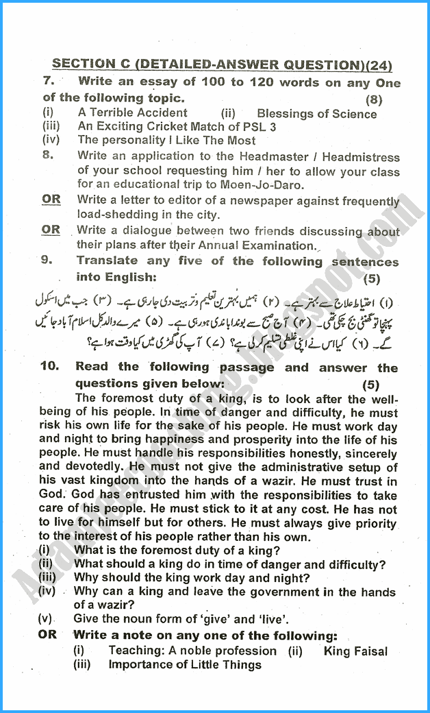 Adamjee Coaching: 10th English - Past Year Paper - 2018