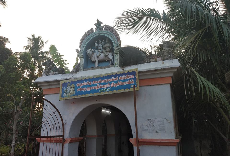 Tamilnadu Tourism: Airavatheswarar Temple, Nemam – The Temple