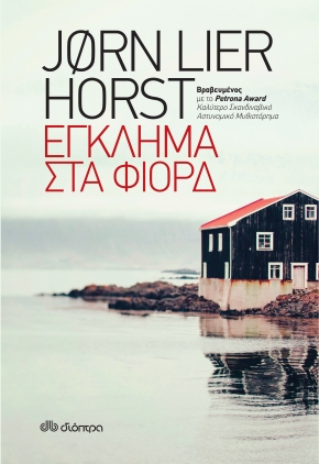 ΜΕ αρέσει το βιβλίο ΑΦΟΥ!!!: ΚΛΗΡΩΣΗ ΒΙΒΛΙΟΥ ΕΓΚΛΗΜΑ ΣΤΑ ΦΙΟΡΔ-JOHN ...