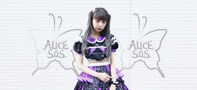 Planeta Inquietante: Alice SOS