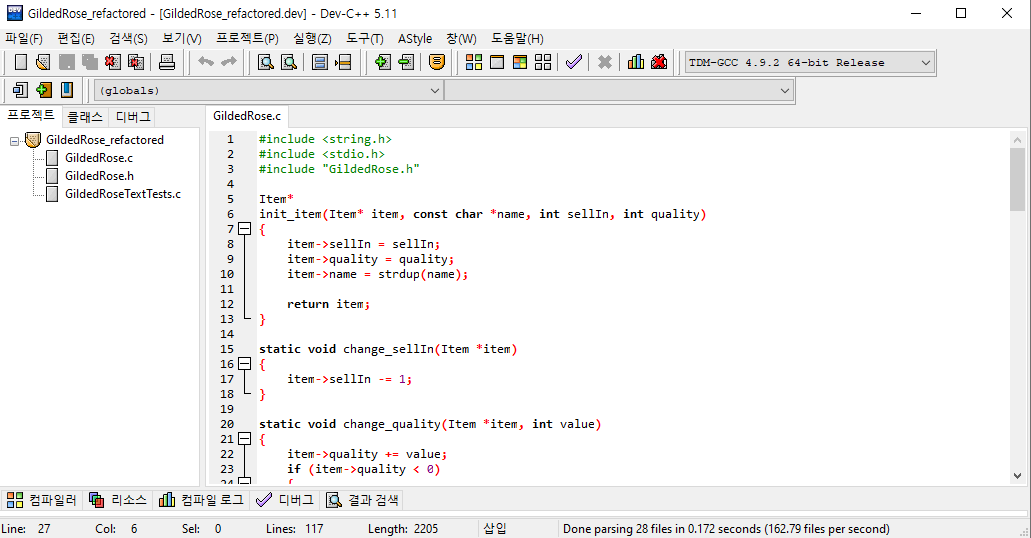 컴퓨터 vs 책: [B급 프로그래머] Dev-C++ 윈도우에서 사용 가능한 간단한 C/C++ IDE