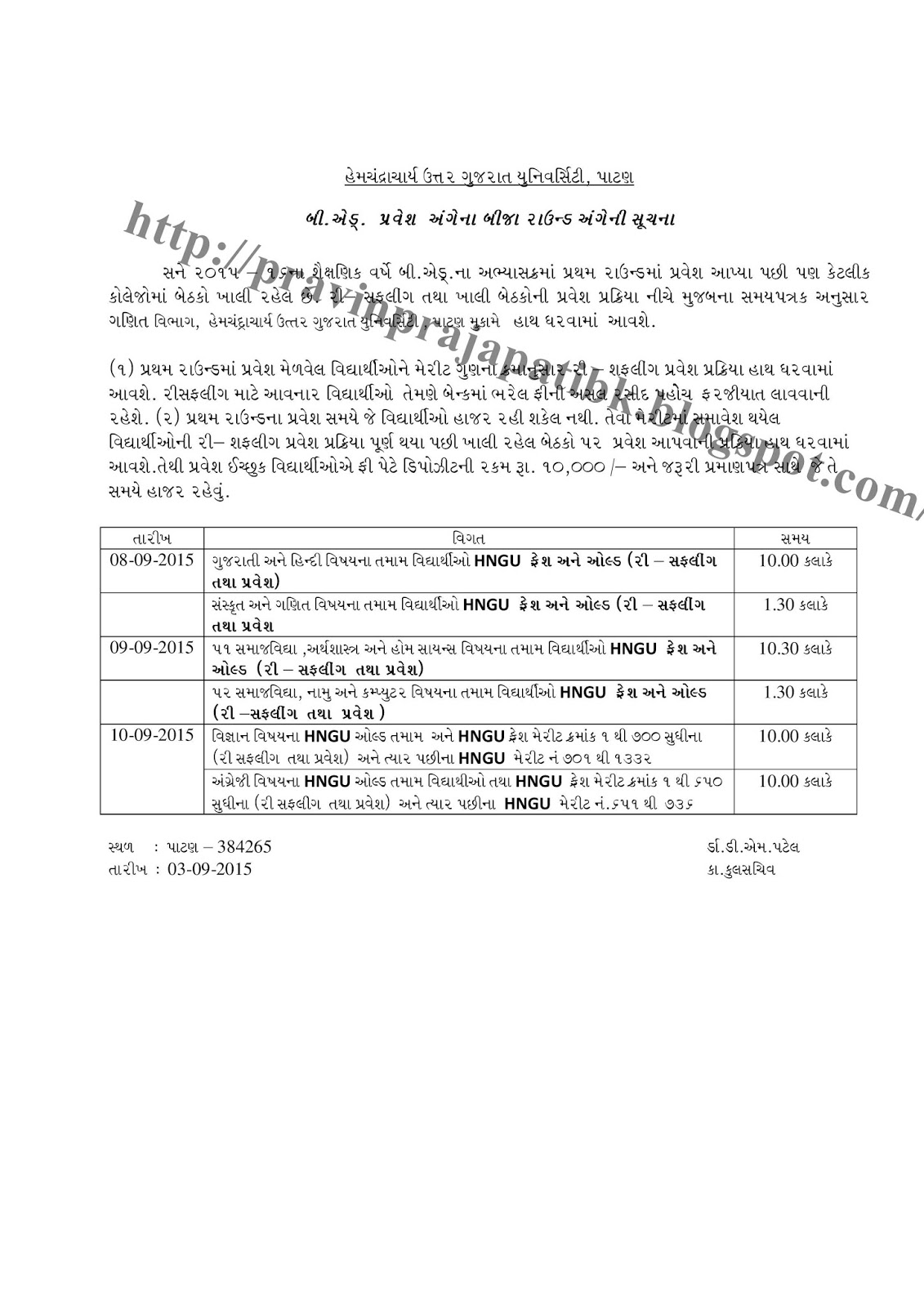 Hngu 2nd Round Admission For B Ed Notification Online Gujarat