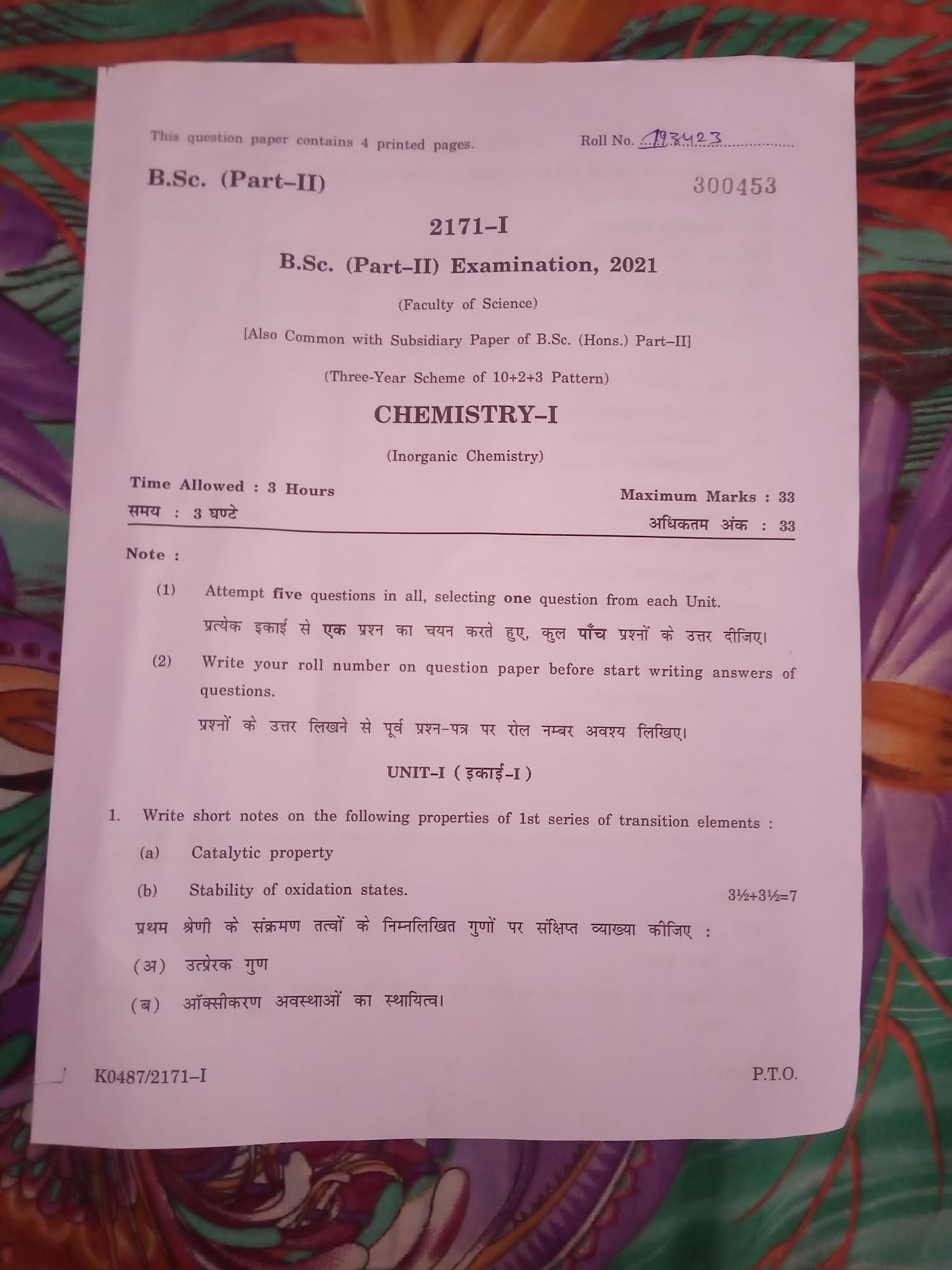 Bsc 2nd Year Inorganic Chemistry Paper 2021 bsc-2nd-year-inorganic-chemistry-paper-2021