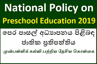 Sri Lanka Qualification Framework (SLQF) - Teacher