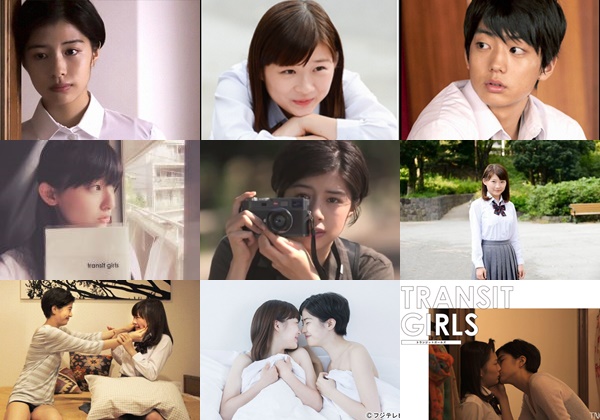 [ซีรีย์ญี่ปุ่น] Transit Girls [ซับไทย]