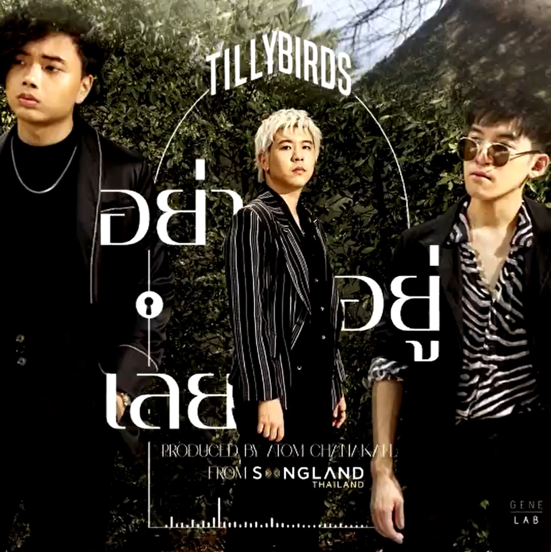 Tilly Birds - YA YU LEY (อย่าอยู่เลย) [Romanization Lyric] - alif's blog