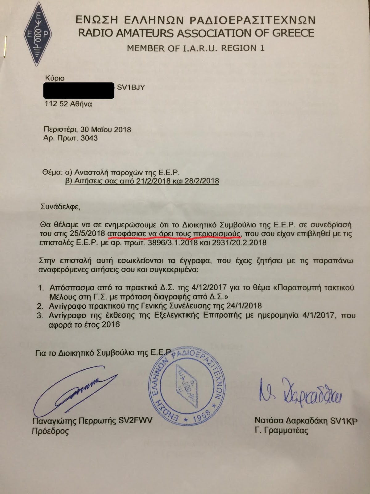Ο 2Μδης στο διαδίκτυο...: Πόσο θα βαθύνει ακόμα ο βόθρος για να τους ...