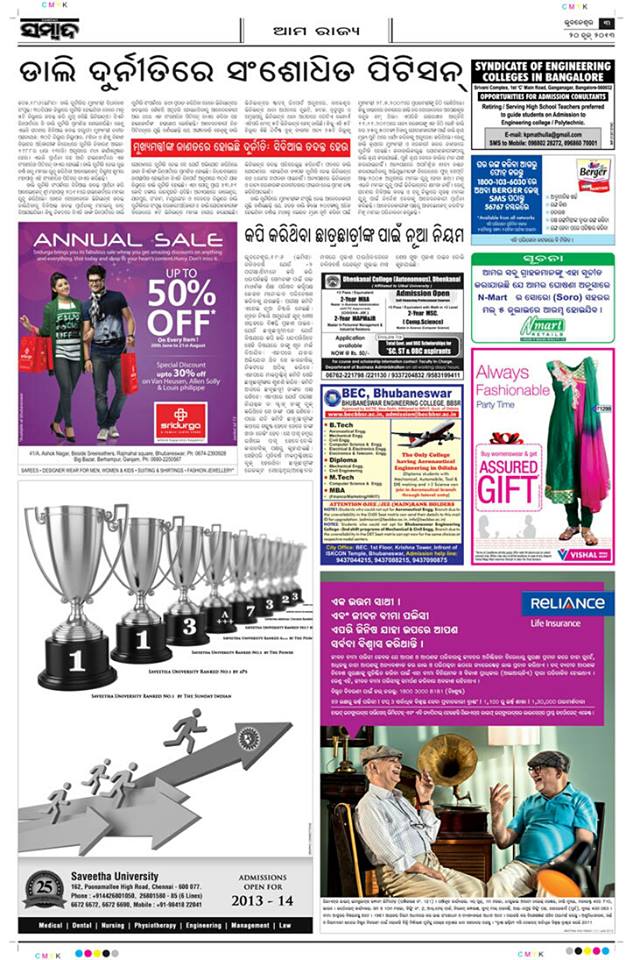 Odisha Mall Is Going To ReOpens On 5th July Dharitri Sambad News odisha-mall-is-going-to-reopens-on-5th-july-dharitri-sambad-news