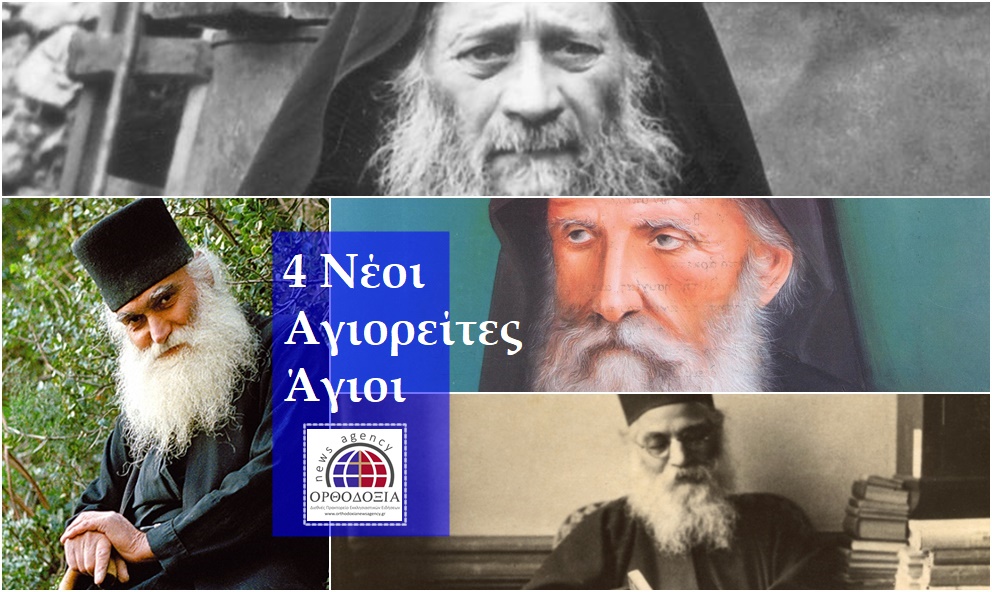 Full of Grace and Truth: Four New Athonite Saints (and likely a fifth ...