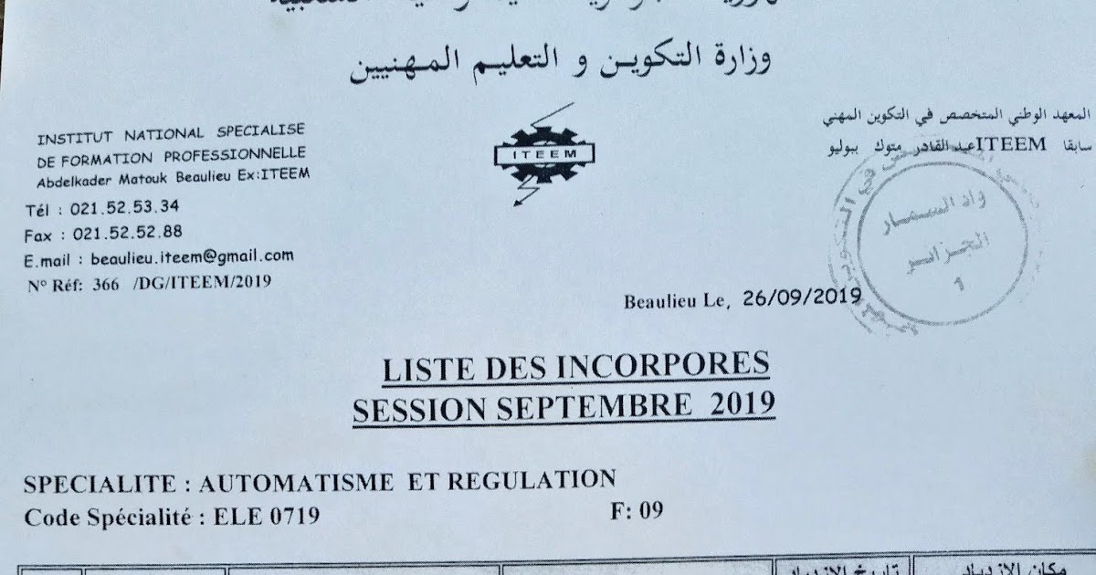 ITEEM BEAULIEU ALGER