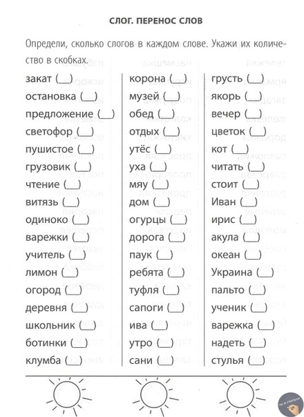 КАПИТОШКА: Переходим во 2 класс. Летние задания по русскому языку.