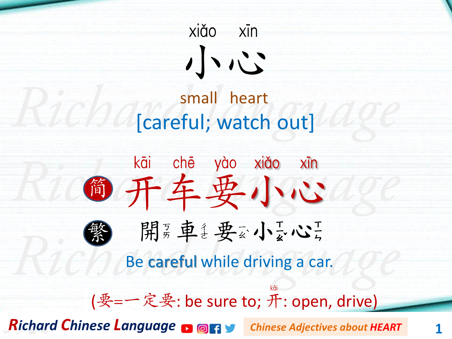 Richard Chinese: The Best Way to Learn Chinese: 16 Chinese expressions ...