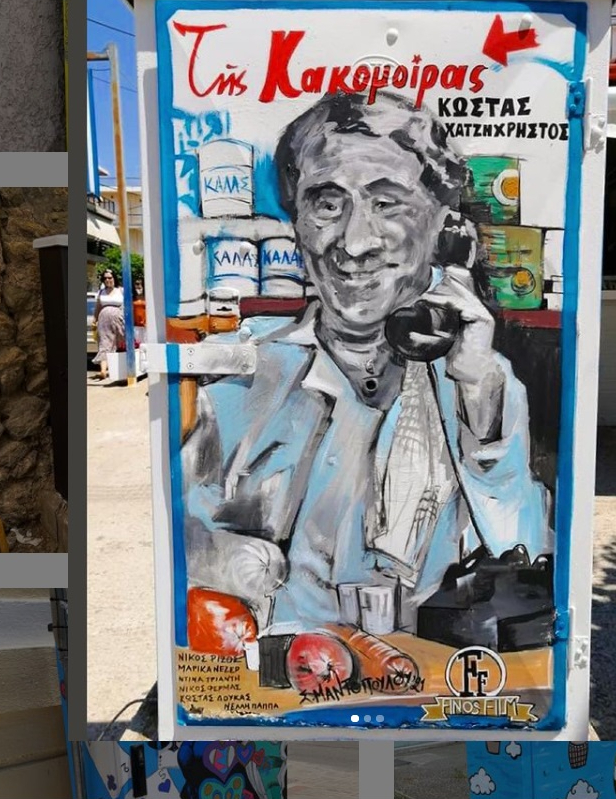Λαμία: ''Της Κακομοίρας'' σε ΚΑΦΑΟ του ΟΤΕ!!!