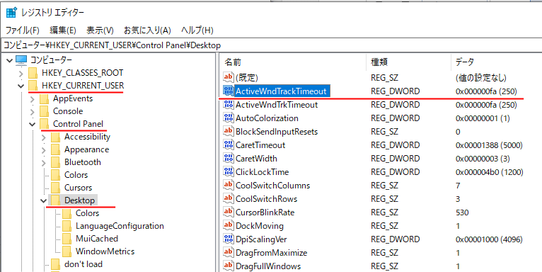 Windows 10 でマウスオーバーにより「ウィンドウをアクティブにする時間」と「タスクバーのプレビュー表示が表示されるまでの時間」を