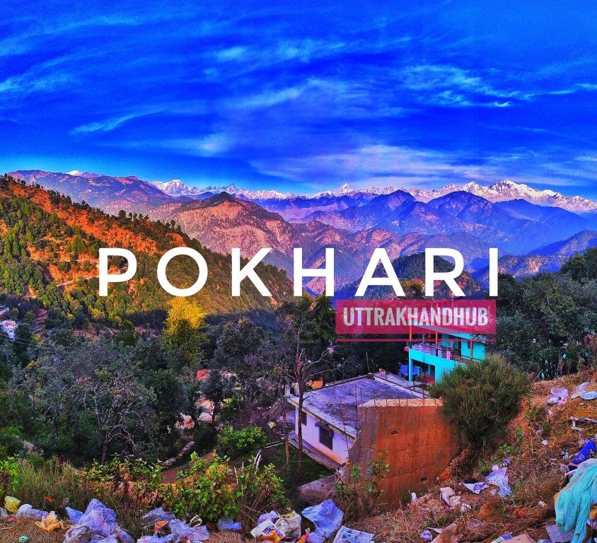 pokhari fair chamoli uttrakhand पोखरी मेला चमोली उत्तराखण्ड - Uttarakhand HuB
