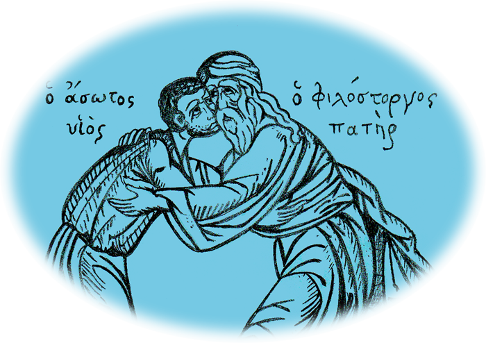 Π. ΕΛΠΙΔΙΟΥ: Η ΕΠΙΣΤΡΟΦΗ ΤΟΥ ΑΣΩΤΟΥ (Αρχιμανδρίτου Ελπιδίου Βαγιανάκη)