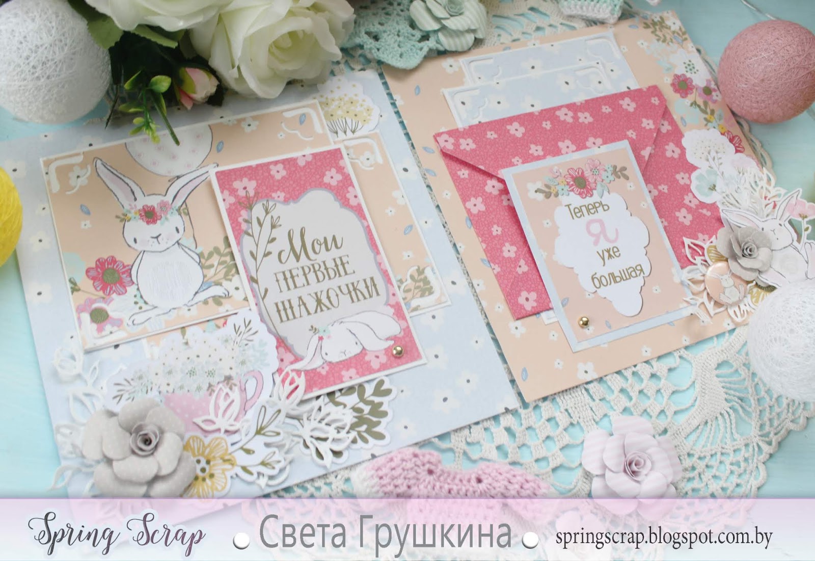 springscrap: Четвертый этап совместного проекта "Ладушки"