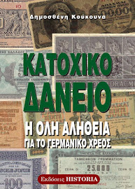 α έ ρ α ! ! !: Ο ΚΩΝ. ΚΑΡΑΜΑΝΛΗΣ ΚΑΙ Η "ΚΑΤΑΣΚΟΠΟΣ" ΤΗΣ ΓΚΕΣΤΑΠΟ!