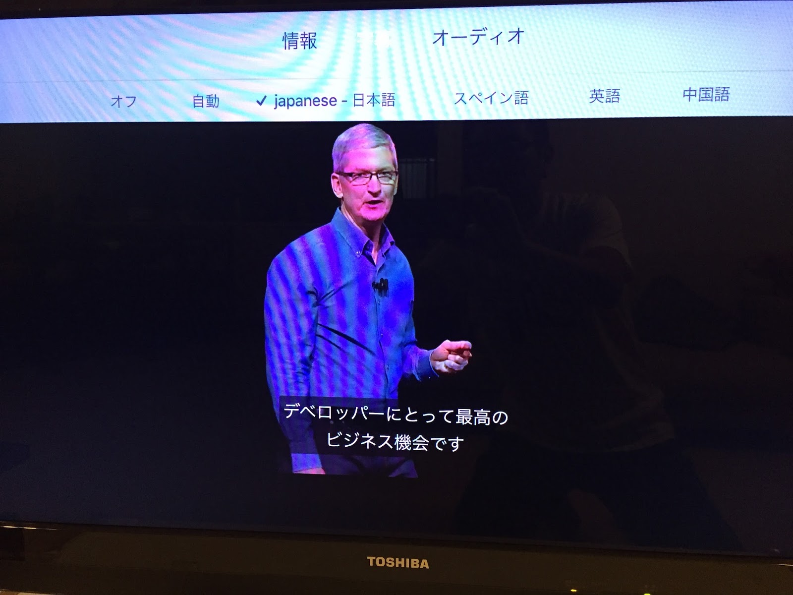 AoMac: WWDC16を日本語字幕付で視聴