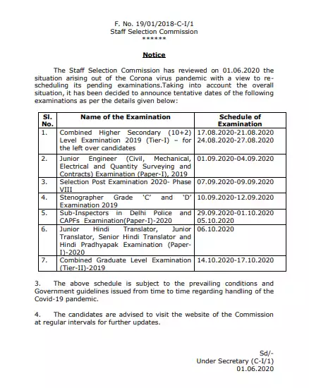 SSC EXAM 2020 DATE घोषित, शेड्यूल जारी / SSC EXAM 2020 TIMETABLE