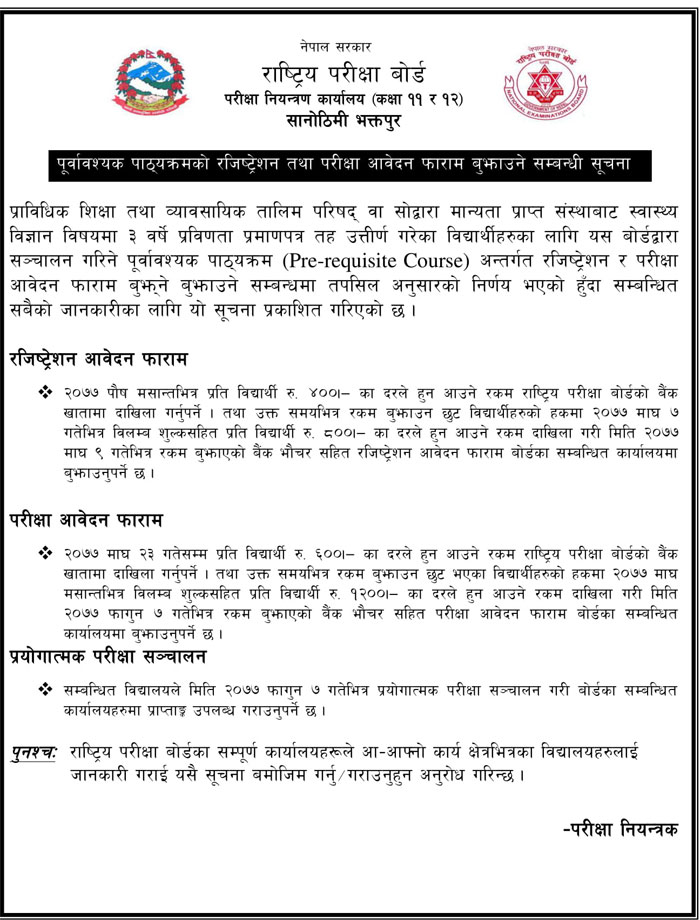 NEB Registration and Application Form Submission Notice for Pre ...