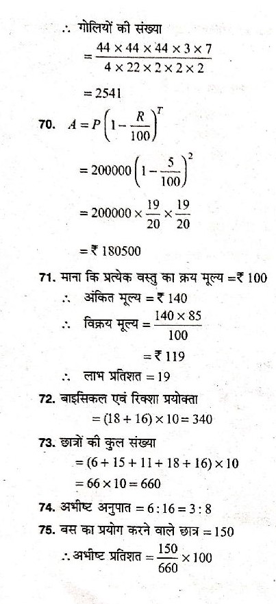 CISF,BSF,SSB head constable practice set 01 with English - www ...