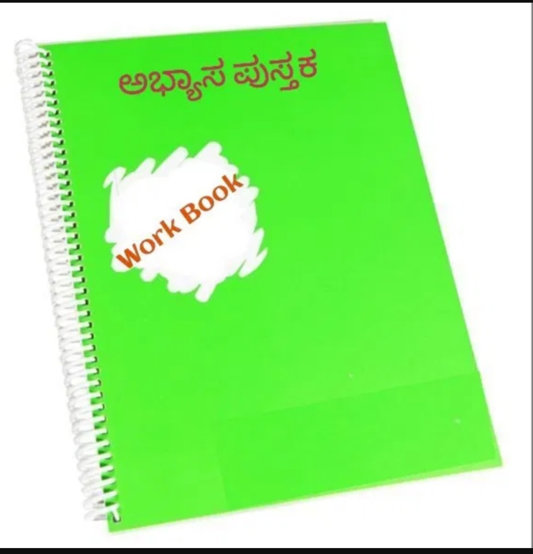 8th Std Kannada Notes 2020 8th-std-kannada-notes-2020