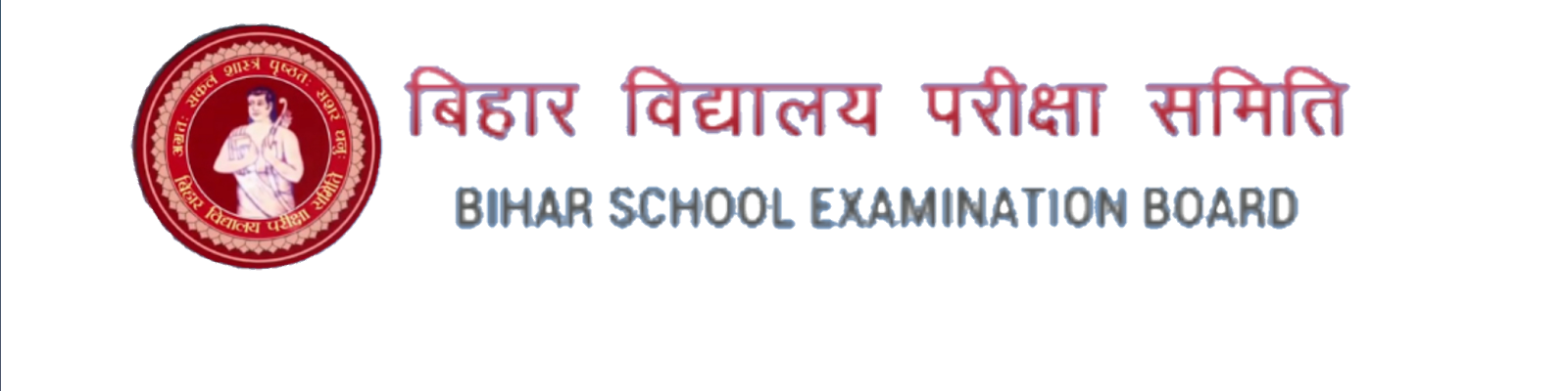 Bihar Board 12th Science 2021 Previous Year Question Papers Of All Subjects bihar-board-12th-science-2021-previous-year-question-papers-of-all-subjects