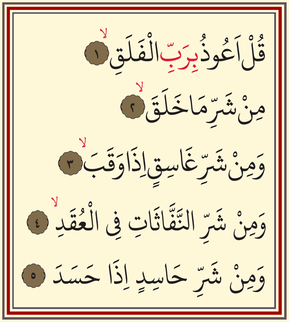 Ferdi Korkmaz: Felak Suresi