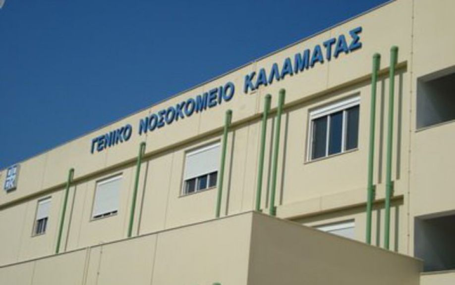 ΣΕ ΑΡΓΙΑ ΓΙΑ ΠΑΡΑΒΑΣΕΙΣ ΓΙΑΤΡΟΣ ΤΟΥ ΝΟΣΟΚΟΜΕΙΟΥ ΤΗΣ ΚΑΛΑΜΑΤΑΣ ...