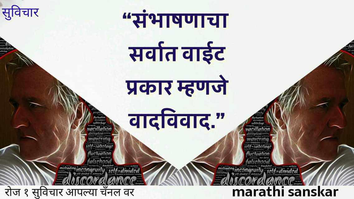 निवांत वाचा. खरोखर छान वाटेल | Marathi Suvichar || छान विचार || सुंदर ...