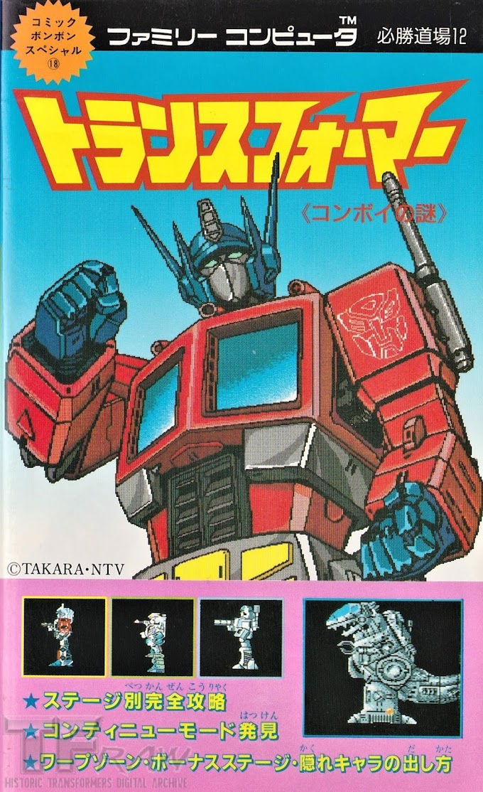 TFRaw!! Historic Transformers Archive