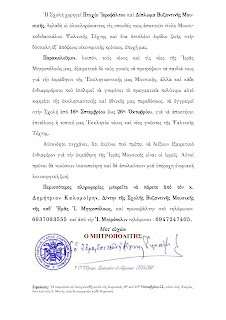 ΕΝΗΜΕΡΩΣΗ Ι. ΜΗΤΡΟΠΟΛΕΩΣ ΥΔΡΑΣ, ΣΠΕΤΣΩΝ, ΑΙΓΙΝΗΣ