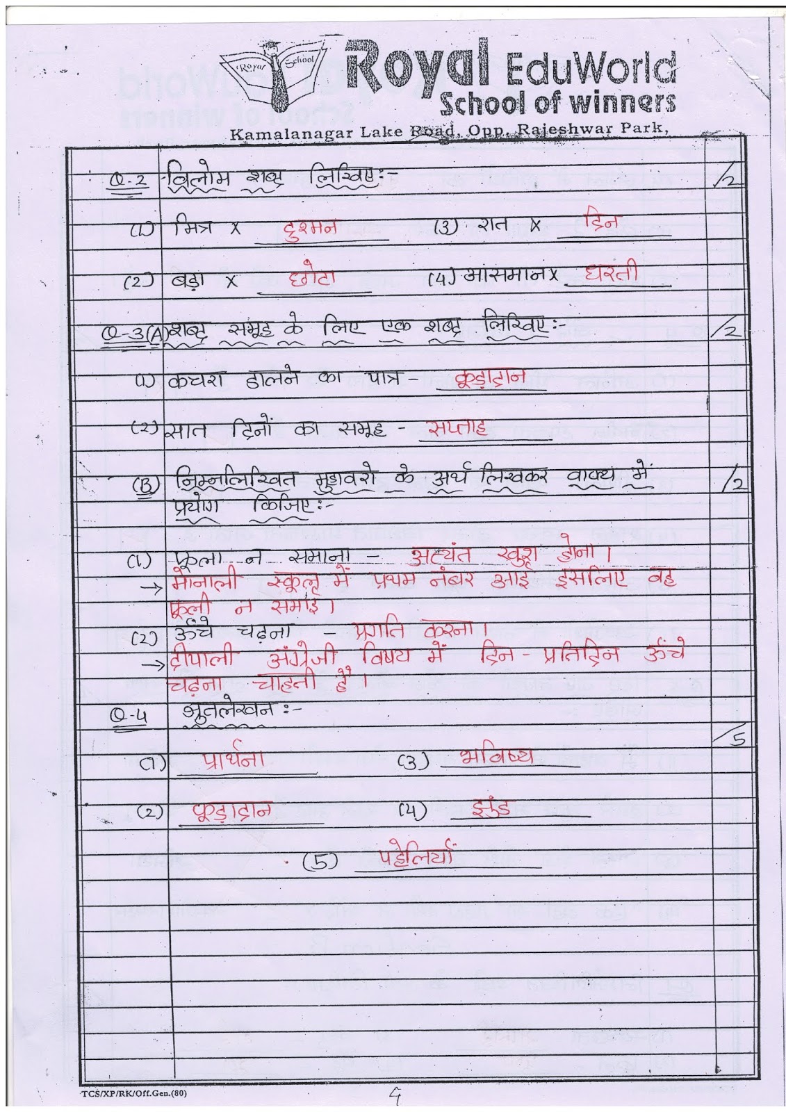 5th Standard Final Exam Paper HINDI 5th-standard-final-exam-paper-hindi