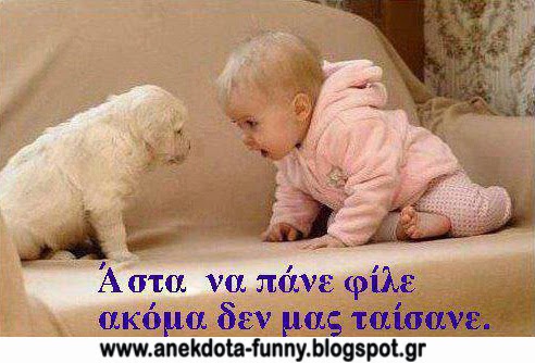 Ανέκδοτα-funny: Αυγούστου 2014
