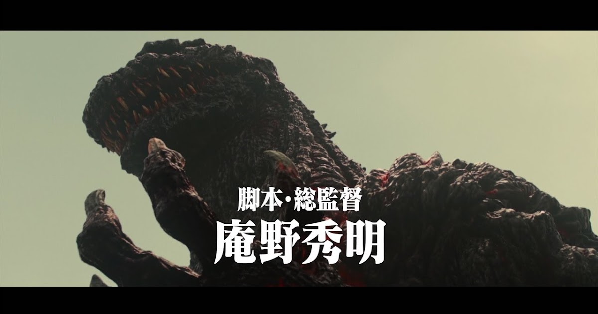Shin Godzilla Fourth Trailer (By BlueStriderRyu and Hyperchrome)