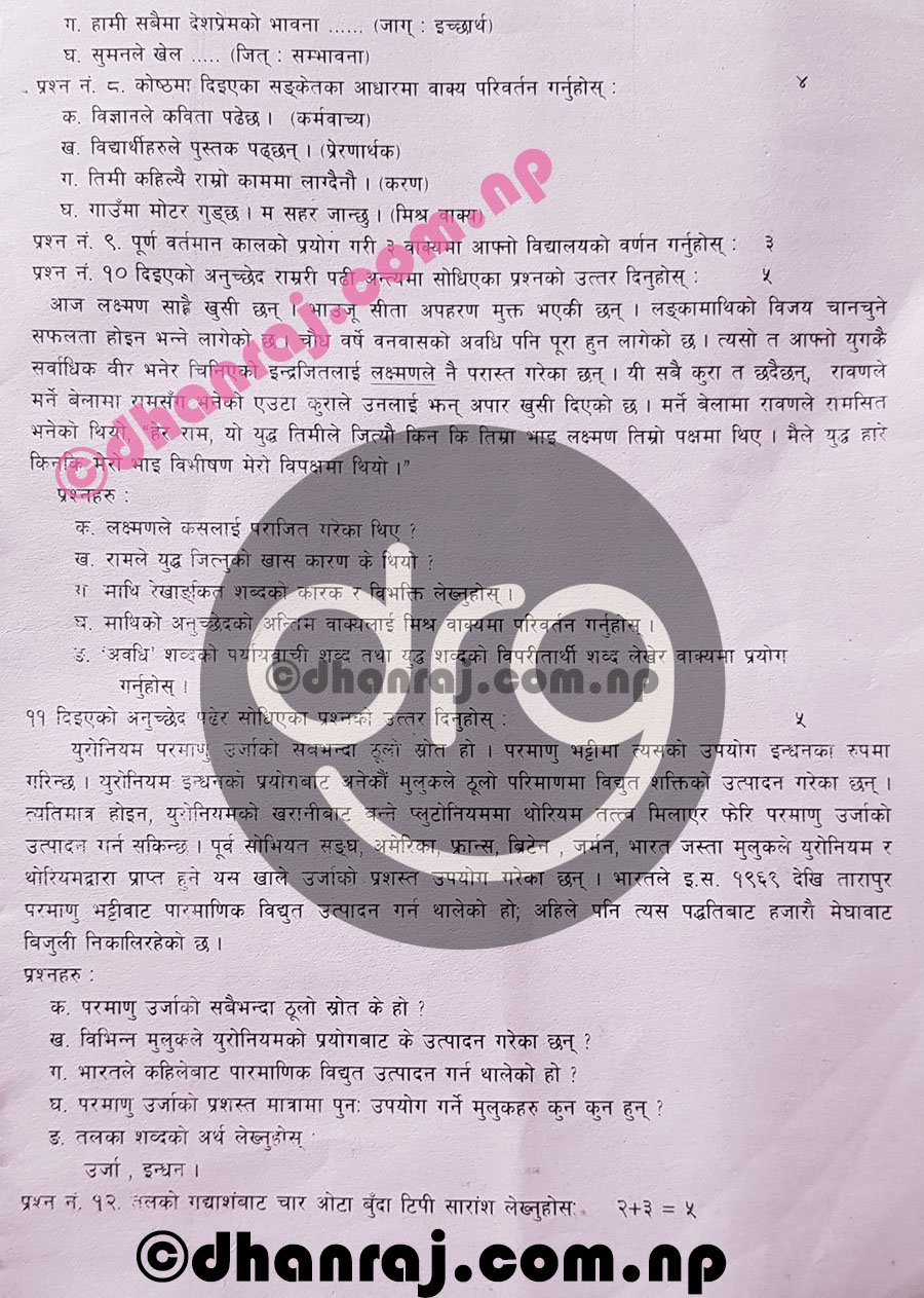 Compulsory Nepali | Class 10 (SEE) Pre-Board Exam | Question Paper 2077 ...