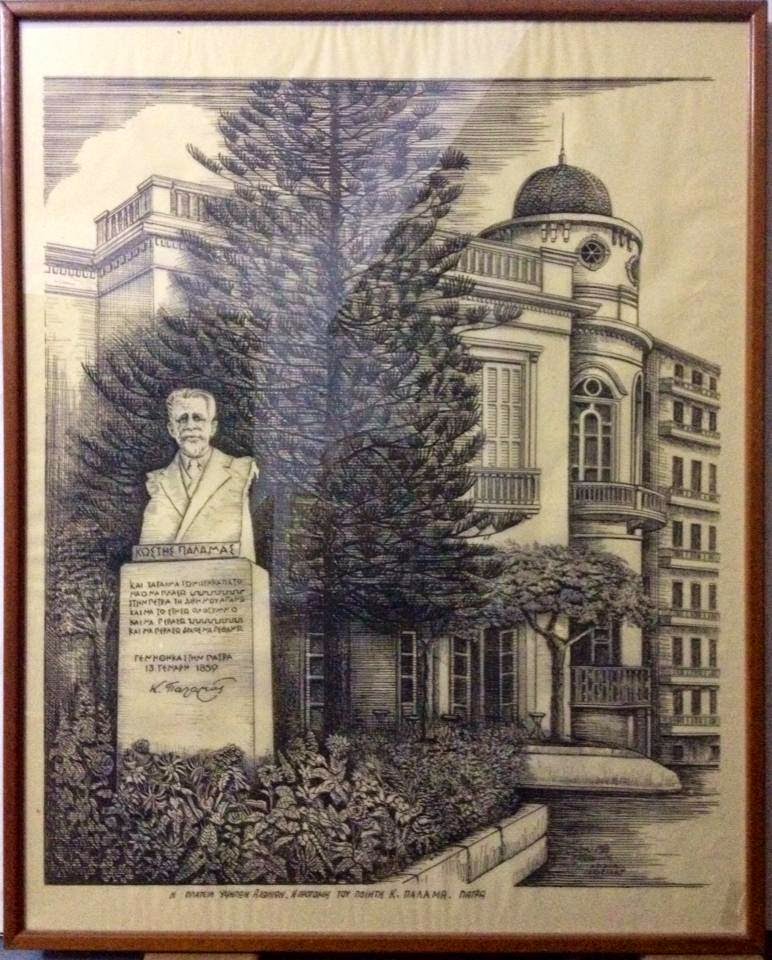 Τσονακιδης Γεωργιος - Γκραβουρες: Προτομη ποιητη Κωστη Παλαμα Πατρα