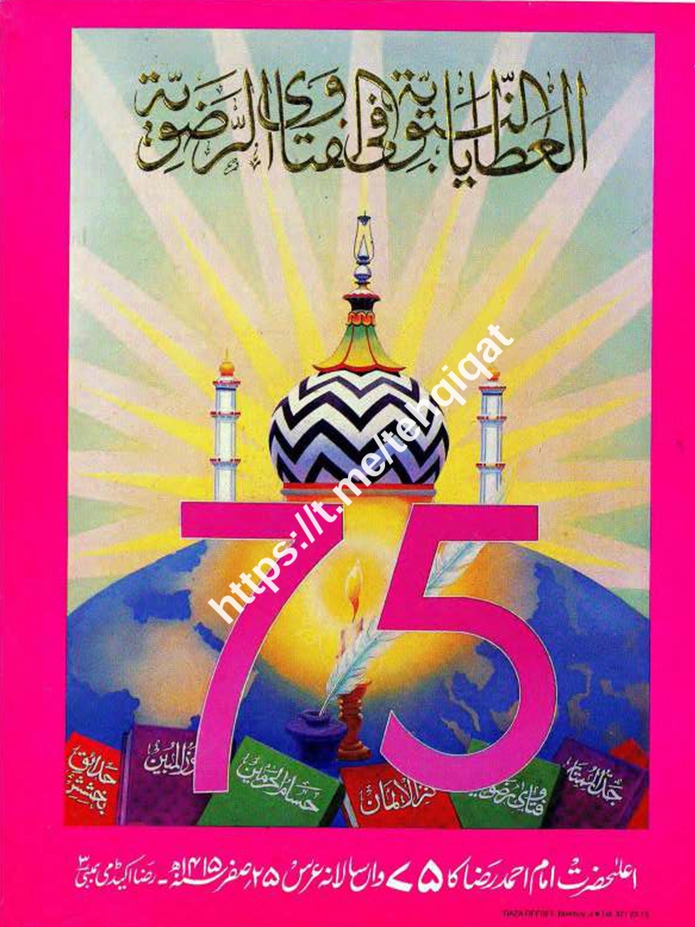 Fatawa Razvia Qadeem / Fatawa Rizvia / فتاوی رضویہ قدیم مکمل 12 جلدیں ...